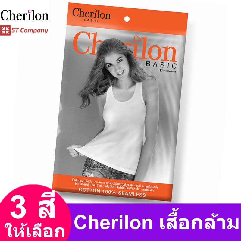 เสื้อกล้ามหญิง Cherilon (1 ตัว) เสื้อ สายเดี่ยว ทับใน ซับใน เชอรีล่อน แบบยาวเต็มตัว | Shopee ...