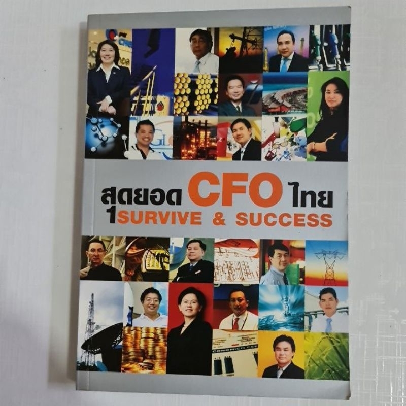 สุดยอด CFO ไทย SURVIVE &SUCCESS | Shopee Thailand