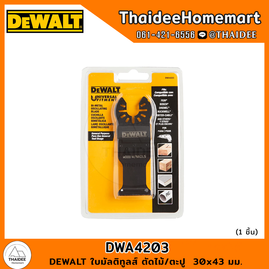 DEWALT ใบมัลติทูลส์ ตัดไม้/ตะปู 30x43 มม. DWA4203 | Shopee Thailand