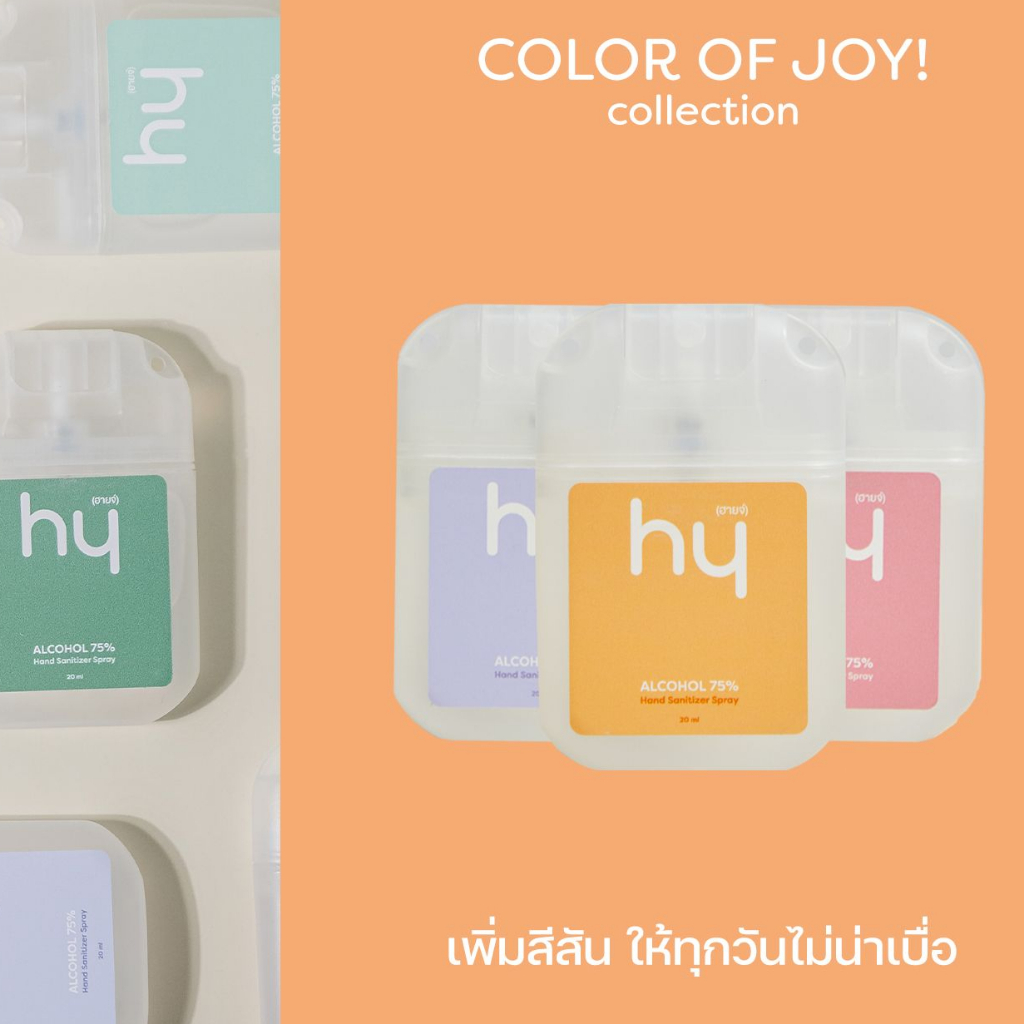 Hy spray card เติมได้**ราคาเฉพาะสเปรย์การ์ด ไม่รวมสายคล้องคอ** | Shopee ...
