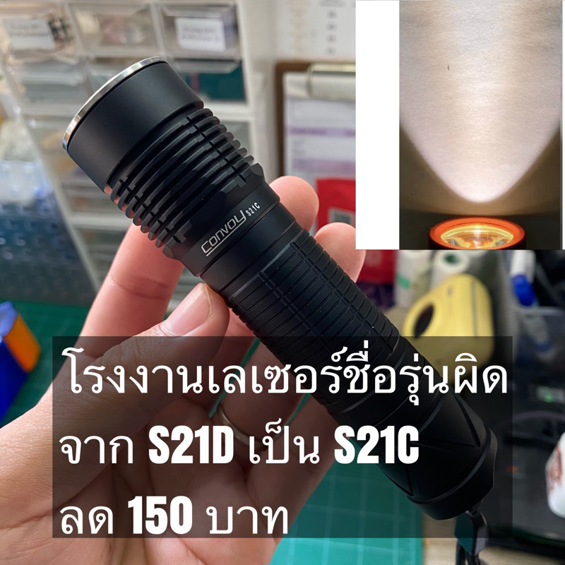 ไฟฉาย Convoy S21D Nichia 519A 2420lm *แสงกว้าง | Shopee Thailand