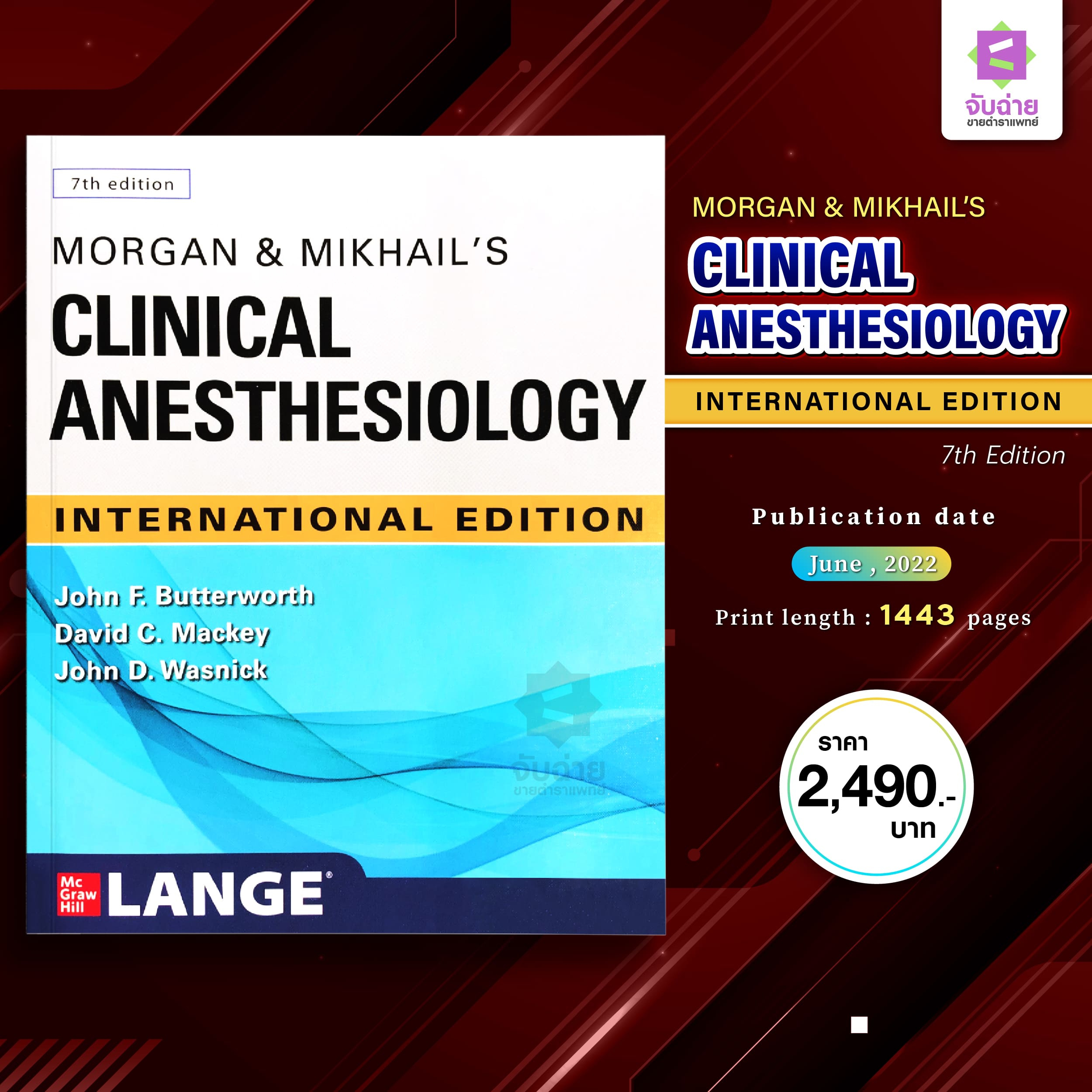 Morgan & Mikhail's Clinical Anesthesiology 7th edition | Shopee Thailand