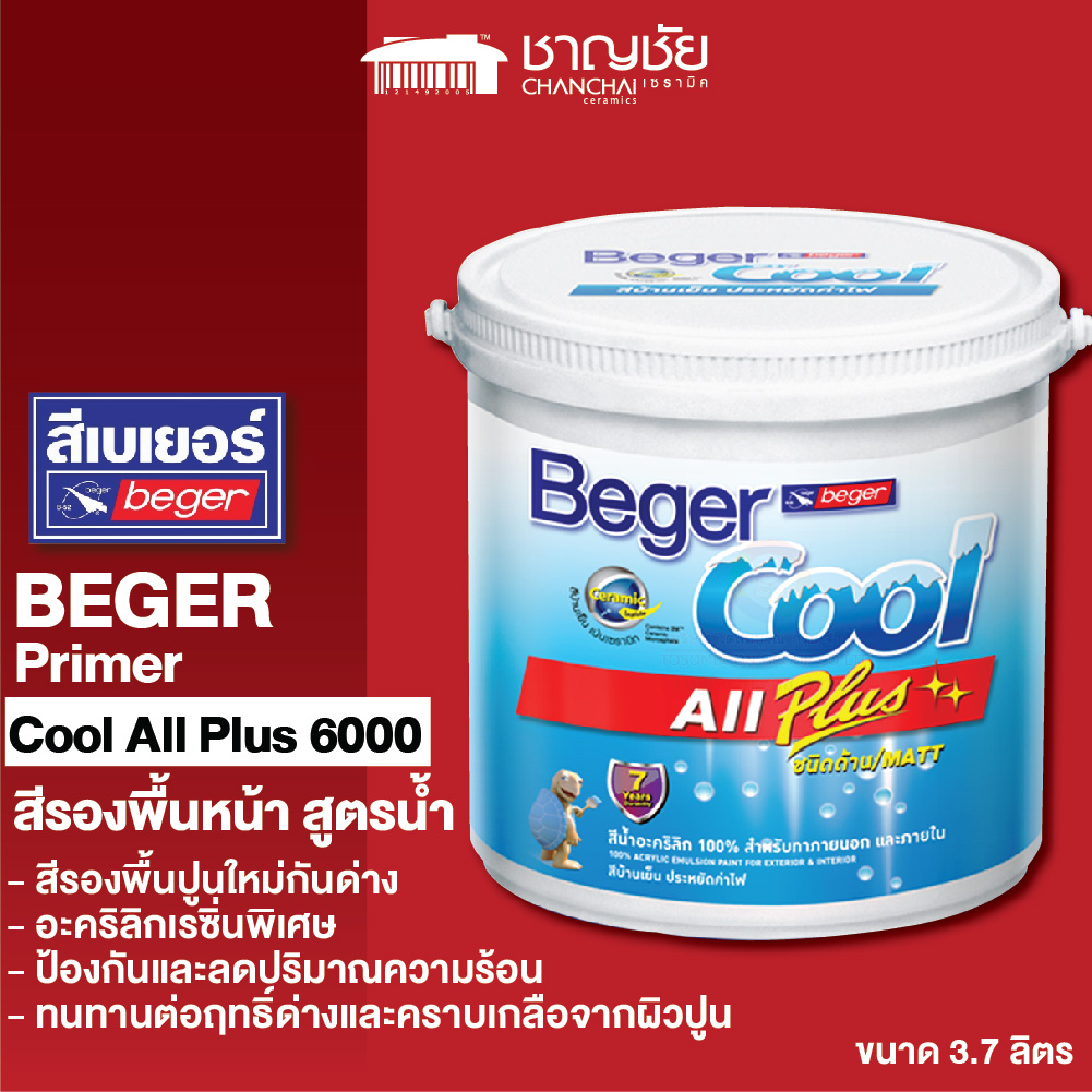 BEGER Cool All Plus Primer 6000 สีรองพื้นปูนใหม่ รุ่นกันร้อน สำหรับทาภายในและภายนอก ขนาด 3.7 L ...