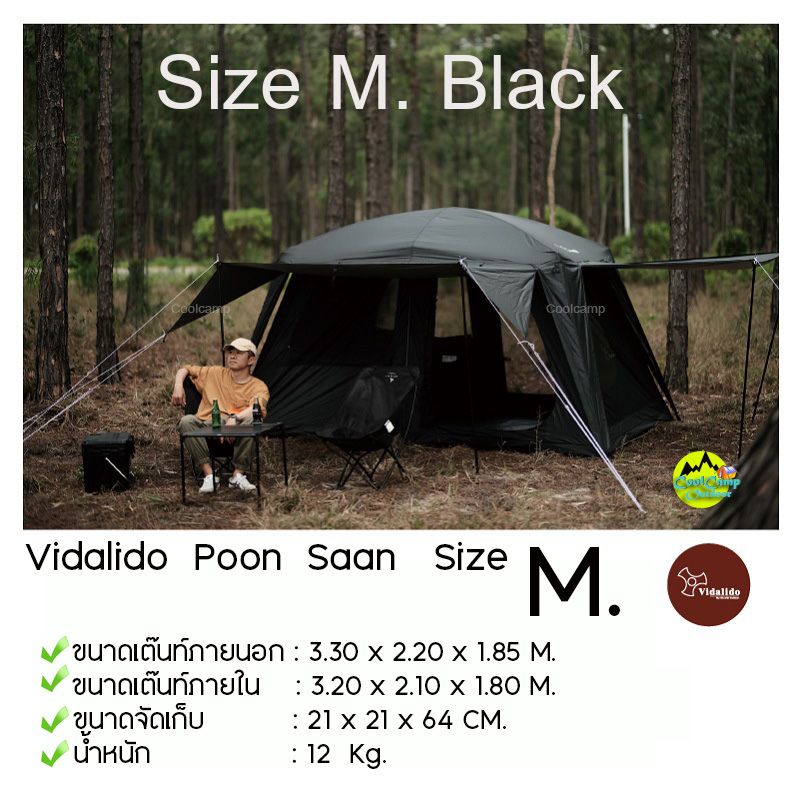 Vidalido Poon saan Tent เต๊นท์ Size M / L เต๊นท์ครอบครัว กันน้ำ กันฝน แข็งแรง กางง่าย สินค้าส่ง ...