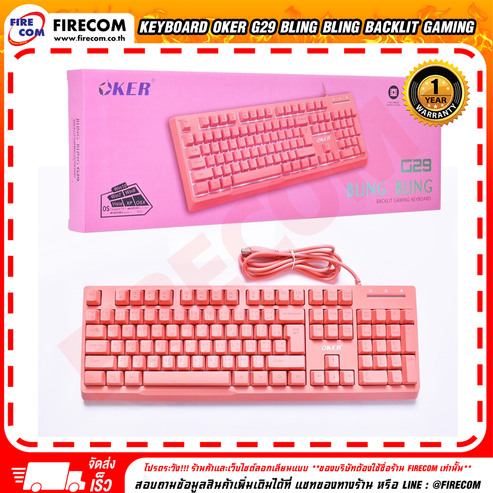 คีย์บอร์ด KEYBOARD Oker G29 Bling Bling Backlit Gaming สามารถออกใบกำกับ ...