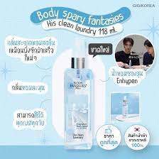 Body Fantasises Sparay 118ml กลิ่น His Clean Laundry น้ำหอมซองฮุน ...