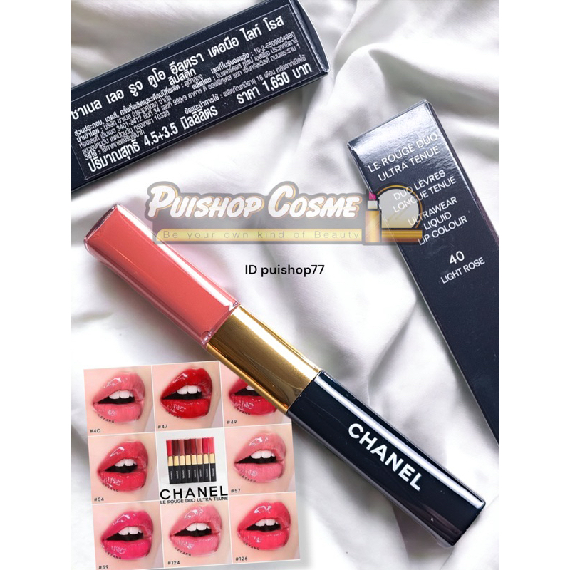 Chanel Le rouge duo ultra tenue ลิปชาแนลดูโอ้ ลิปชาแนลรูชอาลัว chanel ...