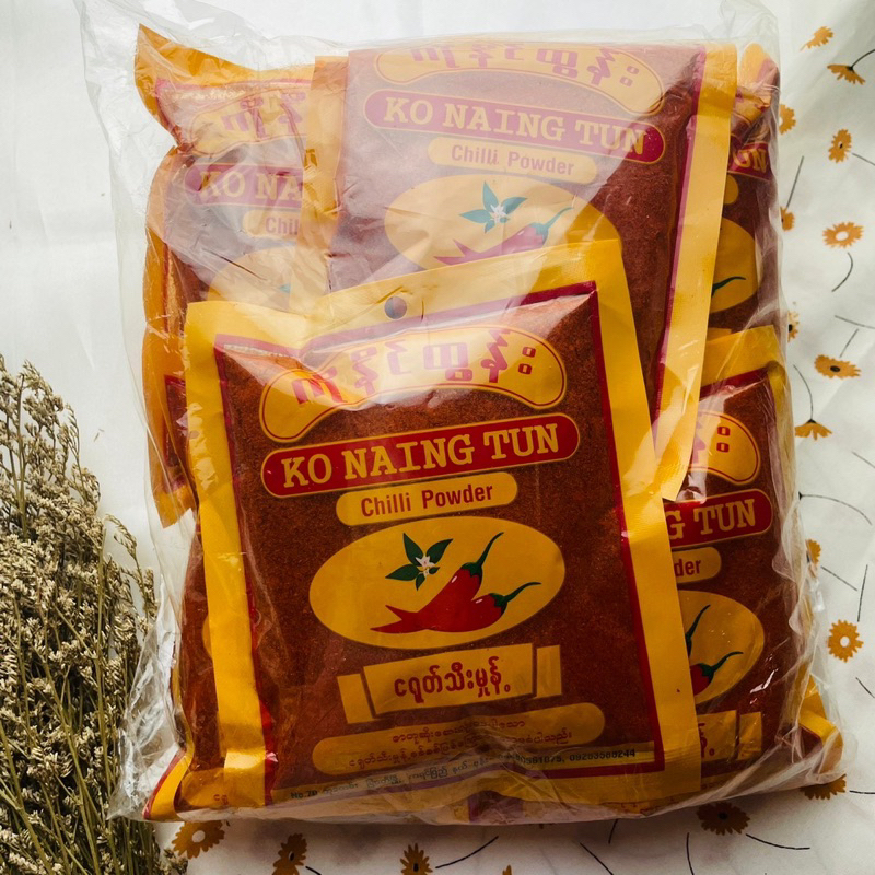 🌶️ พริกป่นดิบ (10 ถุงเล็ก) Chilli Powder ตรา Ko Naing Tun พริกป่นสุก ตรา KO HLA TUN | Shopee ...