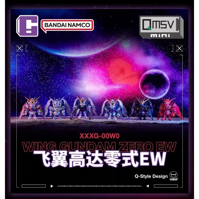QMSV-mini Wing Gundam Zero EW รุ่นใหม่ล่าสุด | Shopee Thailand