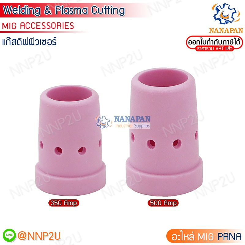 อะไหล่หัวเชื่อมมิก ( MIG ) แก๊สดิฟฟูเซอร์ (Ceramic Gas Diffuser) 350A ...