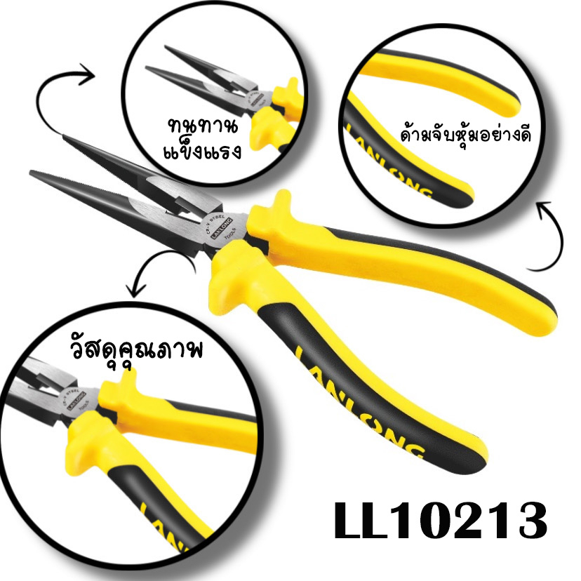 TCT-คีม คีมปากแหลม คีมช่าง คีมปากจิ้งจก คีมตัดสายไฟ ตัดสายไฟ คีมปาก ...