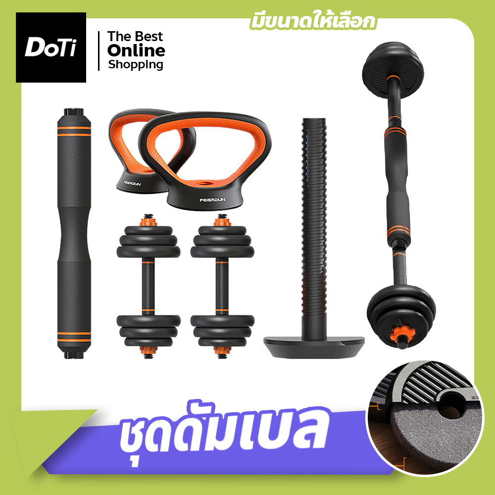 doti ดัมเบล บาร์เบล ชุด ปรับน้ำหนักได้ ชุดดัมเบลมัลติฟังก์ชั่น Dumbbell and Barbell Set | Shopee ...