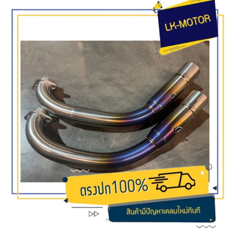 คอท่อไทเทเนียม แท้ สำหรับท่อpr2 ท่ออะตอม xmax300 | Shopee Thailand