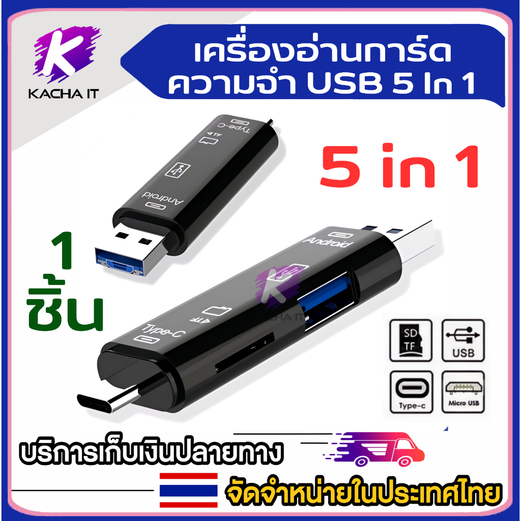 5 in 1 OTG Card Reader, USB 2.0 Micro USB TF SD Type-C Card Reader, USB ...