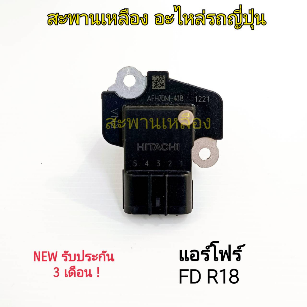 แอร์โฟร์ HONDA CIVIC FD R18 | Shopee Thailand
