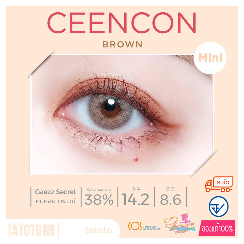 Ceecon Brown เก็บโค้ดลด30% ได้ในลิงค์VDO / ไลฟ์สดบ่าย3ทุกวัน | Shopee ...