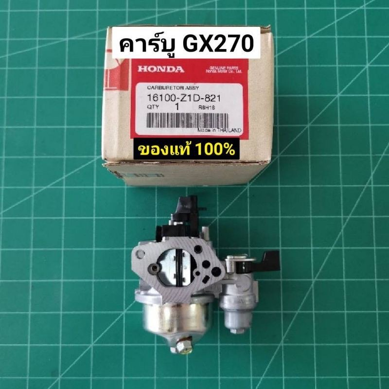 คาร์บู GX270 แท้ 100% อะไหล่ฮอนด้าแท้ คาร์บูเรเตอร์ GX 270 Honda 9 HP คาร์บู ฮอนด้า | Shopee ...