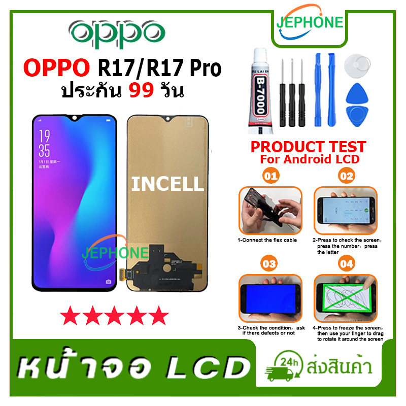 หน้าจอ LCD oppo R17/R17 Pro Display จอ+ทัช อะไหล่มือถือ อะไหล่ จอ ออปโป้ R17/R17Pro | Shopee ...