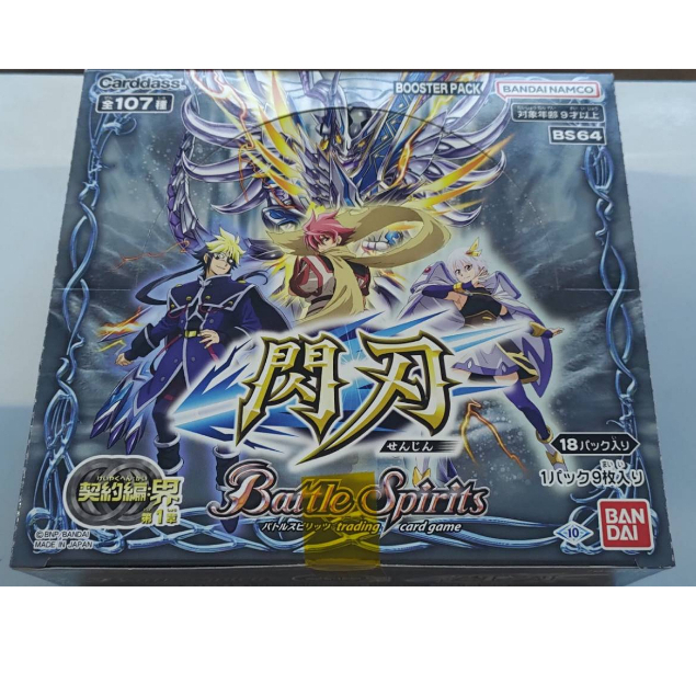 Battle Spirits Contract Saga: Kai Vol.1 Flash Blade (BS64) | Shopee Thailand