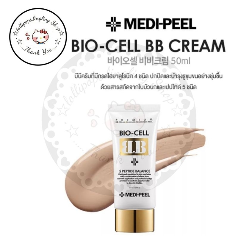 🇰🇷Medi-Peel Bio-Cell BB Cream 50g. | Shopee Thailand