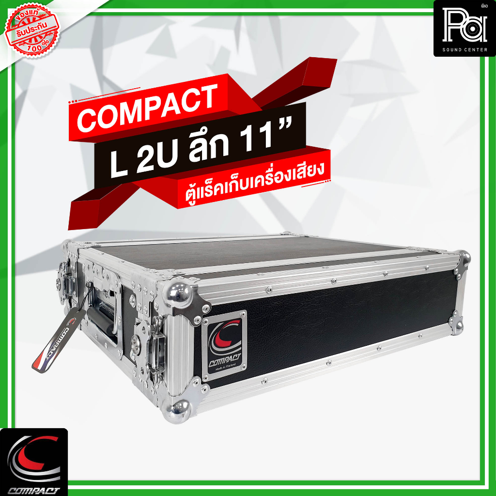 COMPACT L 2U แร็คไม้ 2 ฝา ลึก 11 นิ้ว สีดำ รุ่น L2U L-2U Rack แร็ค 2ฝา ผิวสีดำ สูง 2 U ลึก 11 ...