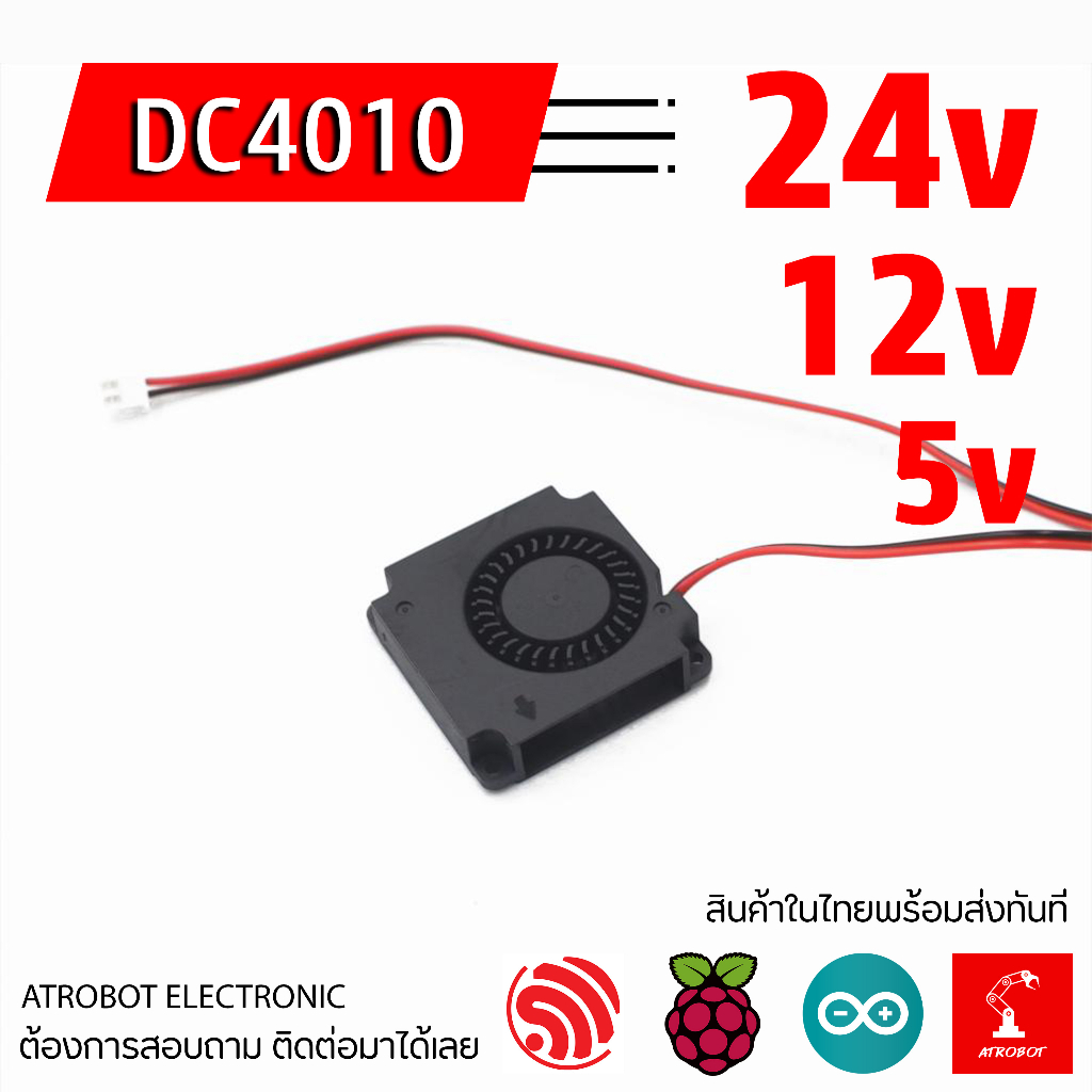 DC 4010 Blower Fan พัดลม เป่า 24v 12v 5v ขนาดเล็ก 40 x 40 x 10 มม | Shopee Thailand