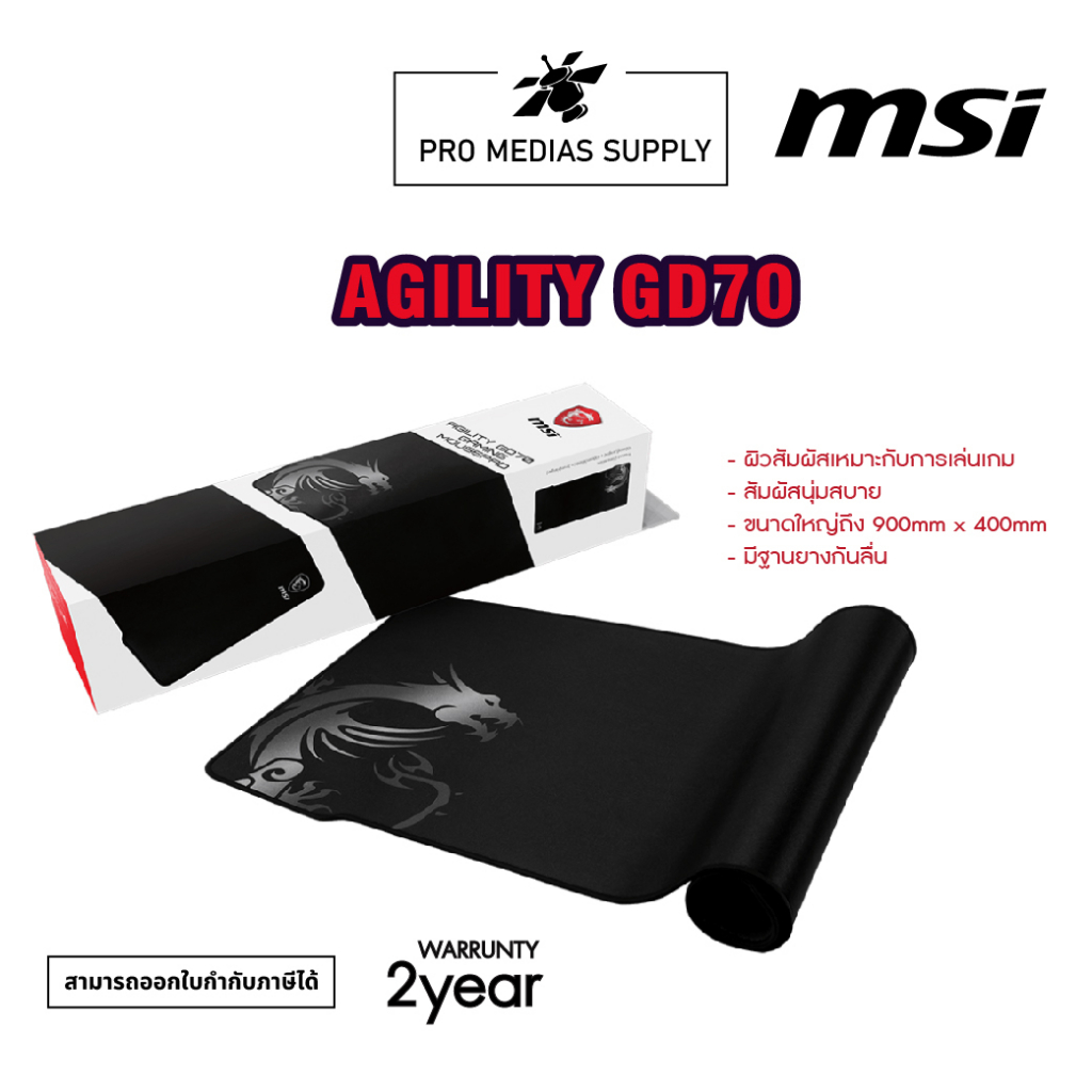 แผ่นรองเม้าส์ MSI AGILITY GD70 GAMING MOUSEPAD | Shopee Thailand