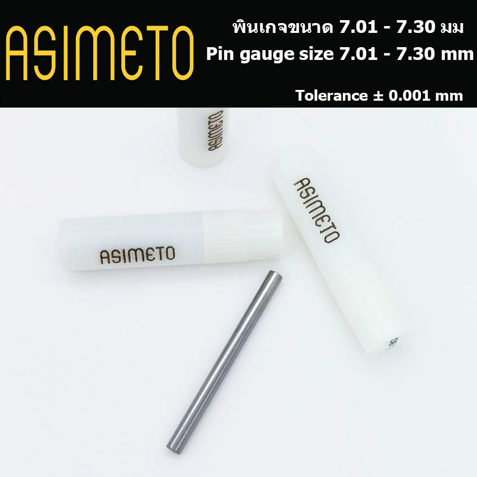 Asimeto พินเกจ pin gauge steel ขนาด 7.01 - 7.30 มม | Shopee Thailand