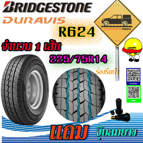 ยางรถยนต์ BRIDGESTONE (บริดสโตน) ขนาด 225/75R14 รุ่น DURAVIS R624 HEAVY ...
