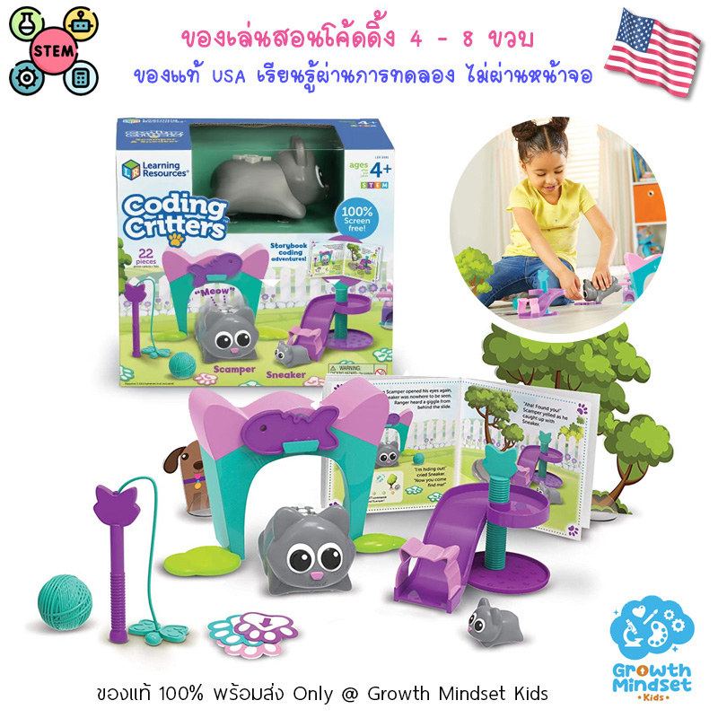 GM Kids (ของแท้ USA 4 - 8 ขวบ) ของเล่นสอนโค้ดดิ้งเด็ก Coding Critter ...