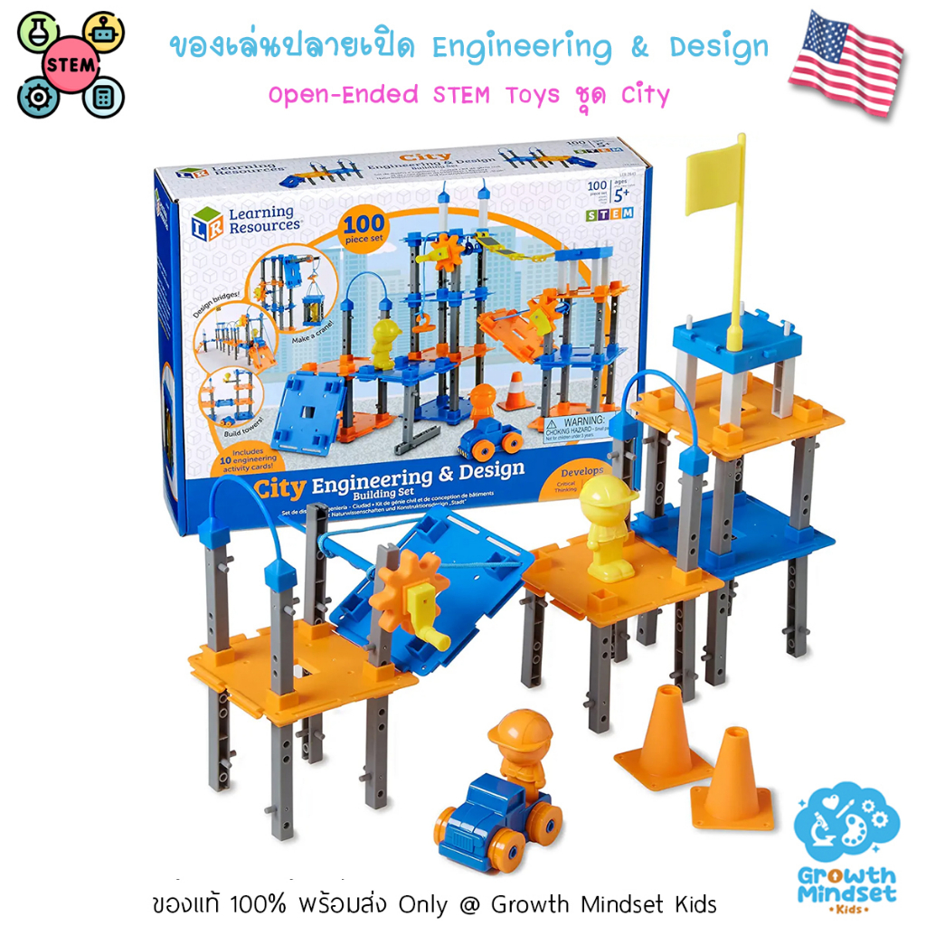 GM Kids (ของแท้ USA พร้อมส่ง 5 - 15 ขวบ) ของเล่นปลายเปิด ของเล่น STEM ...