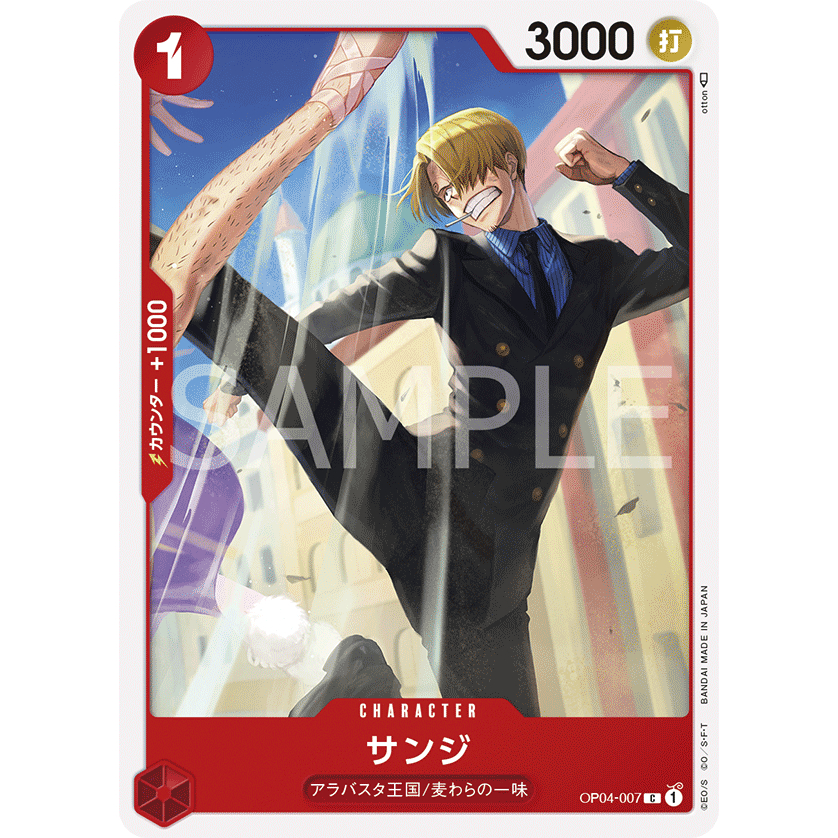 การ์ดระดับ Common (One Piece Card Game) การ์ดวันพีชของแท้ จากชุด [OP04 ...