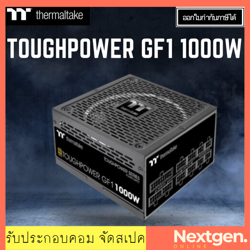 THERMALTAKE TOUGHPOWER GF1 1000W PSU (80+ Gold) อุปกรณ์จ่ายไฟ Power ...