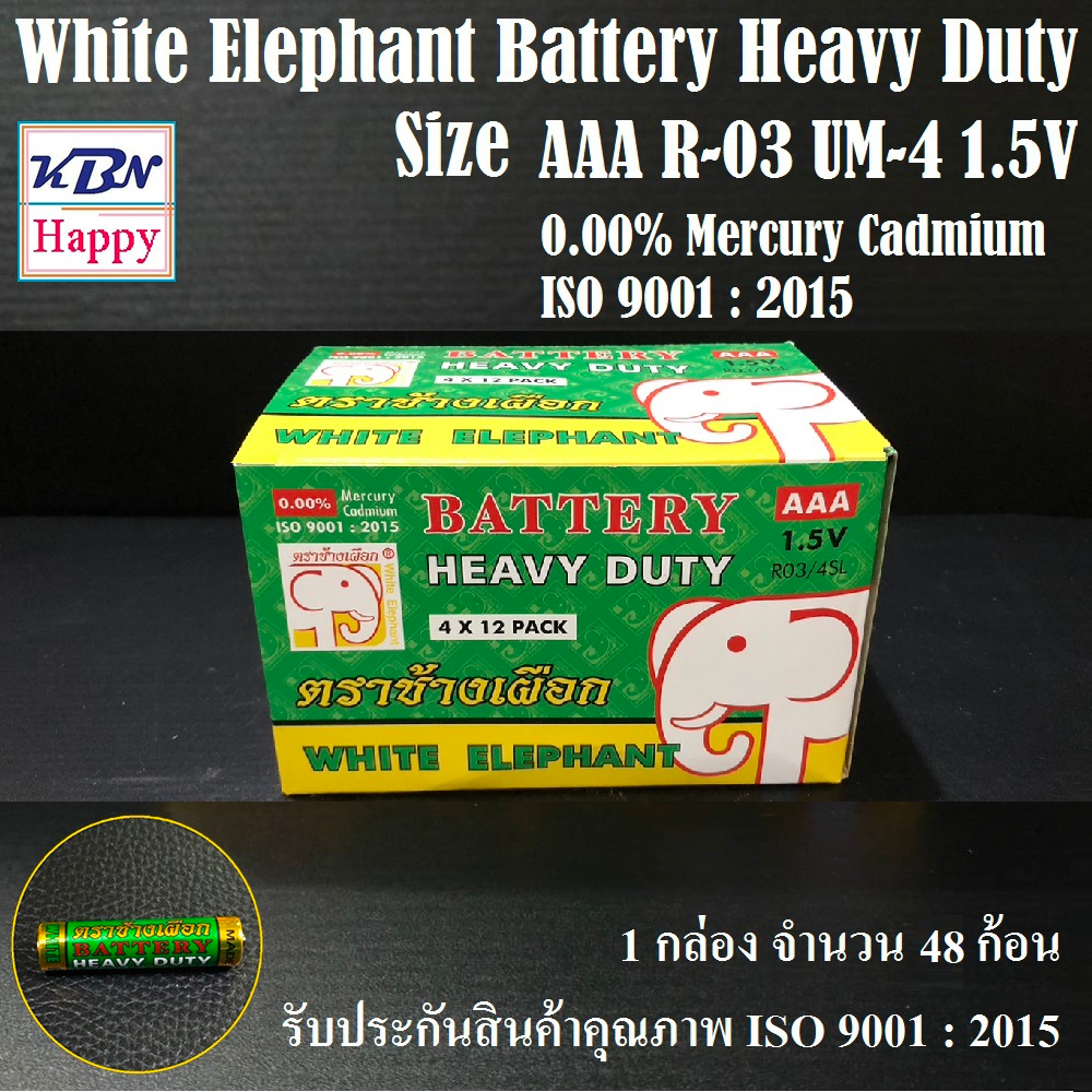 White Elephant Battery Size AAA R-03 UM-4 1.5V ถ่าน AAA ตราช้างเผือก ...
