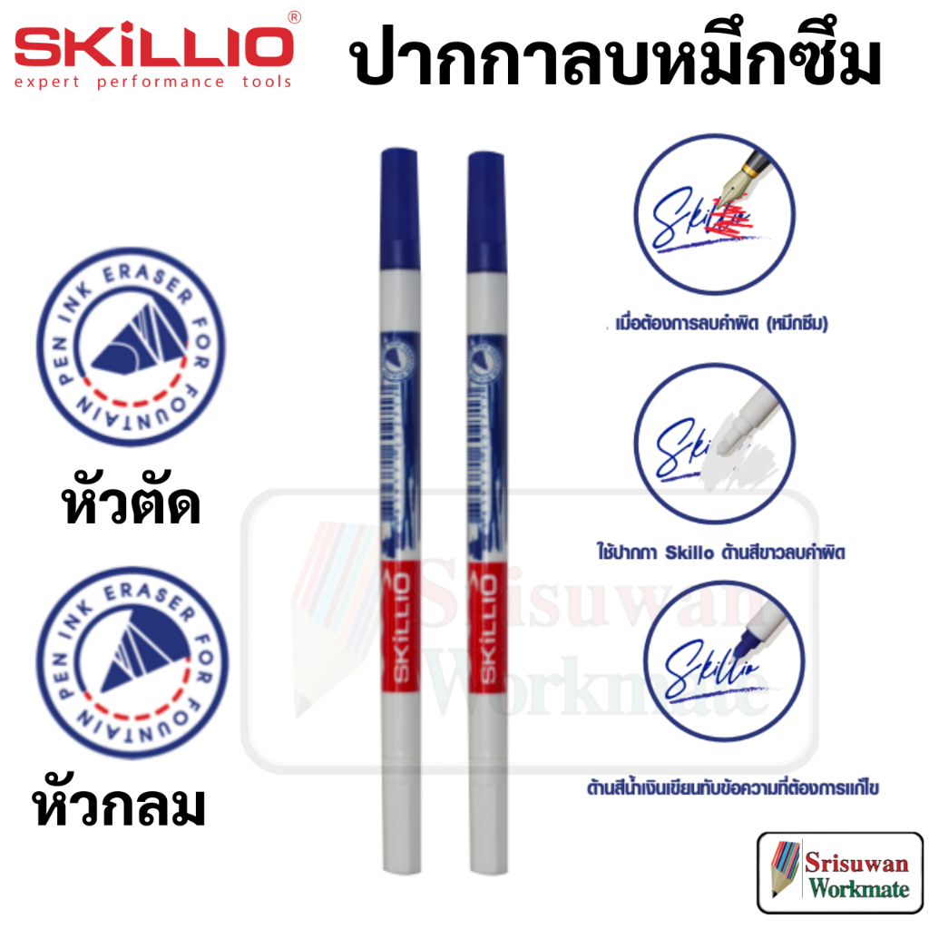 SKILLIO ปากกาลบหมึกซึม จอยลี่ 2 in 1 ลบหมึกซึม และเขียนทับ ในด้ามเดียว หัวกลม หัวตัด jolly 028 ...