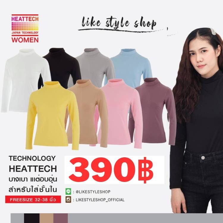 New ที่สุดเทคโนโลยีฮีทเทค HEATTECH (H1)(H8) | Shopee Thailand