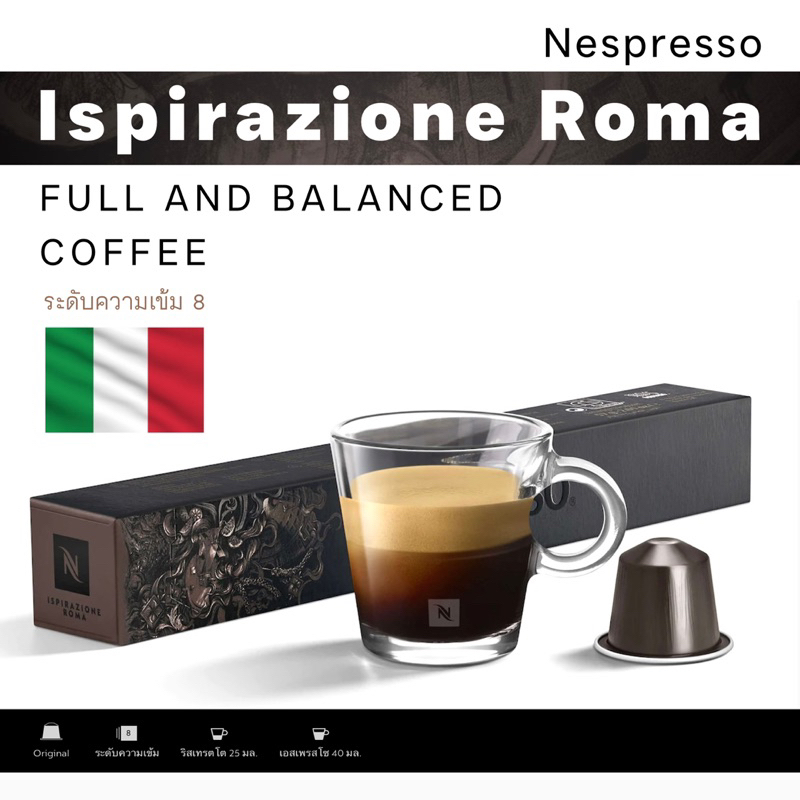 แท้ และถูกจริง‼️☕️เนสเพรสโซ แคปซูลกาแฟโรมา NESPRESSO CAPSULE ROMA ...