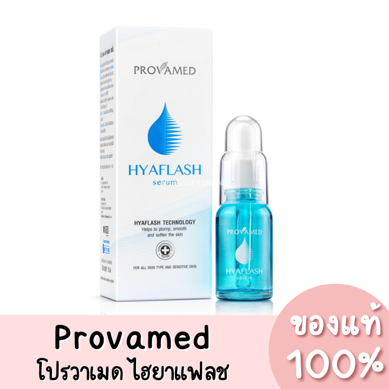 *exp.3/8/2024* โปรวาเมด ไฮยาแฟลช เซรั่ม ขนาด 15ml. Provamed HyaFlash ...