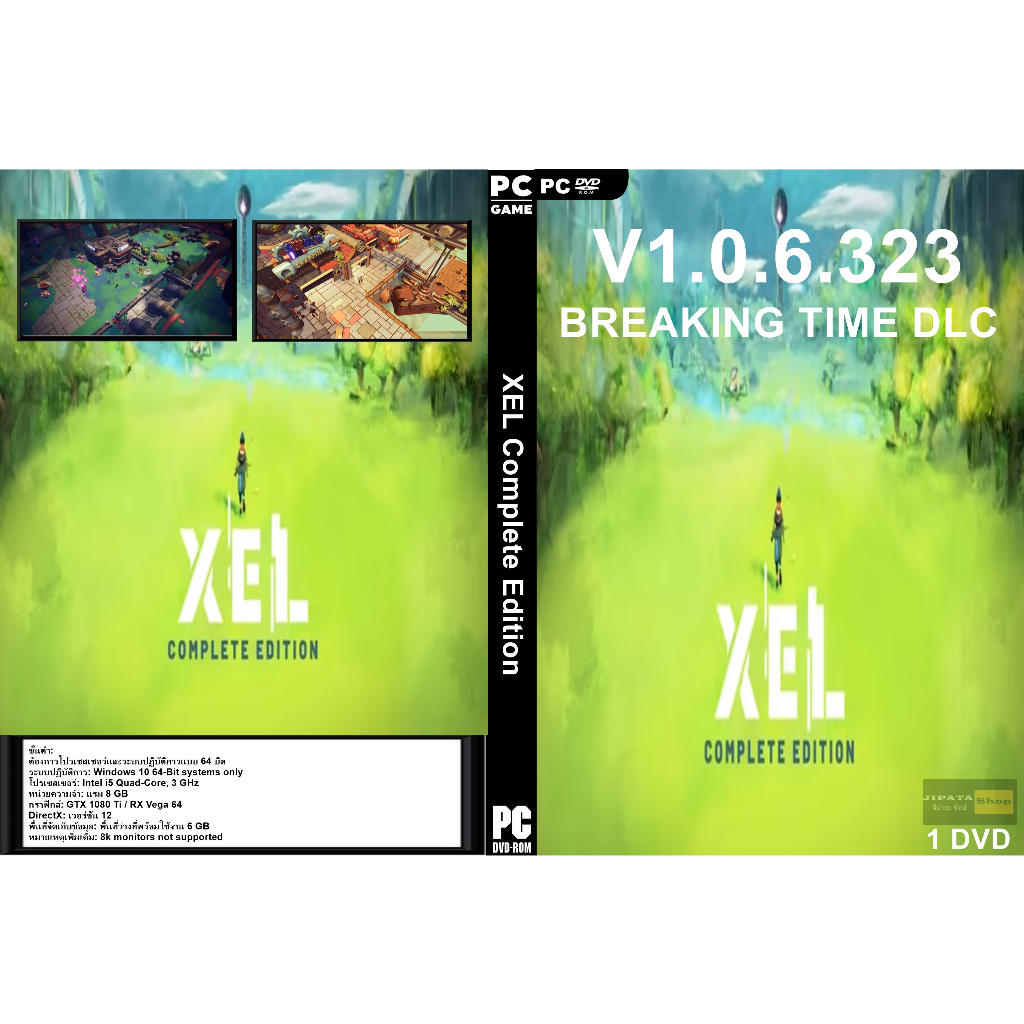 เกมส์ PC/NB XEL Complete Edition [ดาวโหลด] | Shopee Thailand
