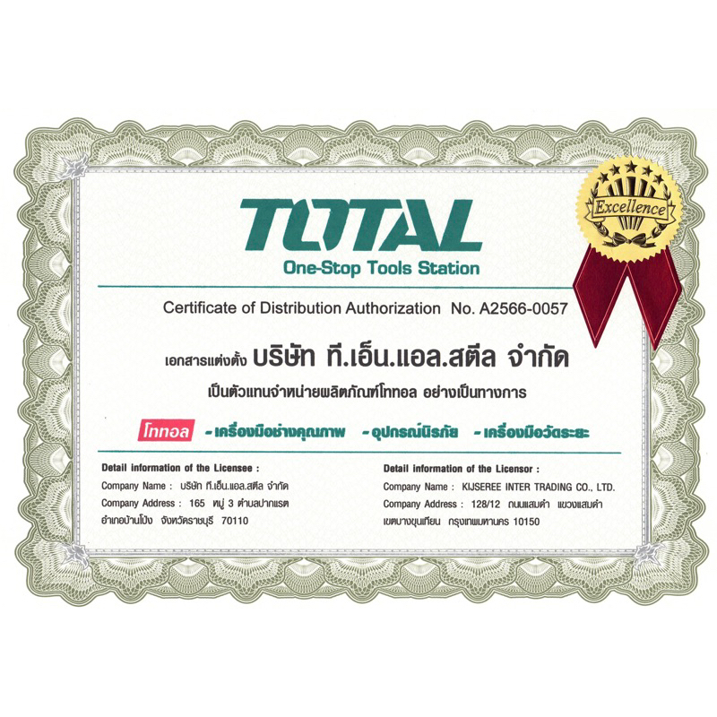 เวอร์เนียร์เหล็ก 6นิ้ว /8นิ้ว ( TMT311501 / TMT312001 ) เวอร์เนียร ...
