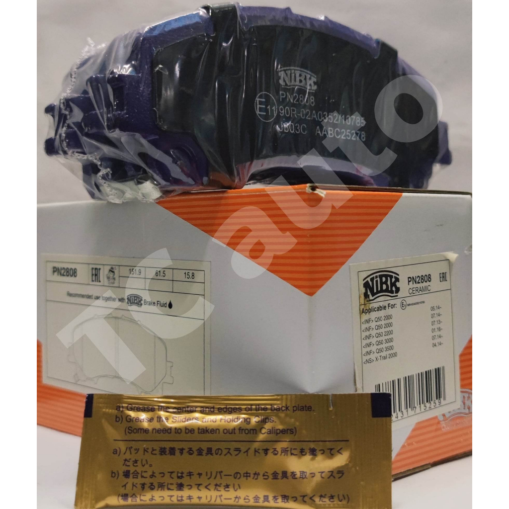 Nissan ผ้าดิสเบรคหน้า ผ้าเบรคหน้า Nissan X-trail T32 2.5 ชนิดผ้ากว้าง ...