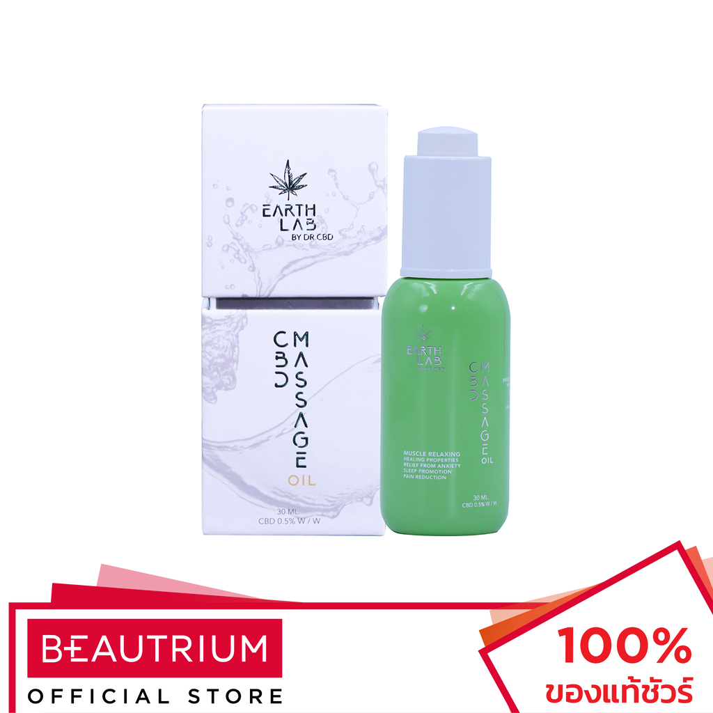 DR.CBD Earthlab Massage Oil น้ำมันนวดผิวกาย 30ml | Shopee Thailand