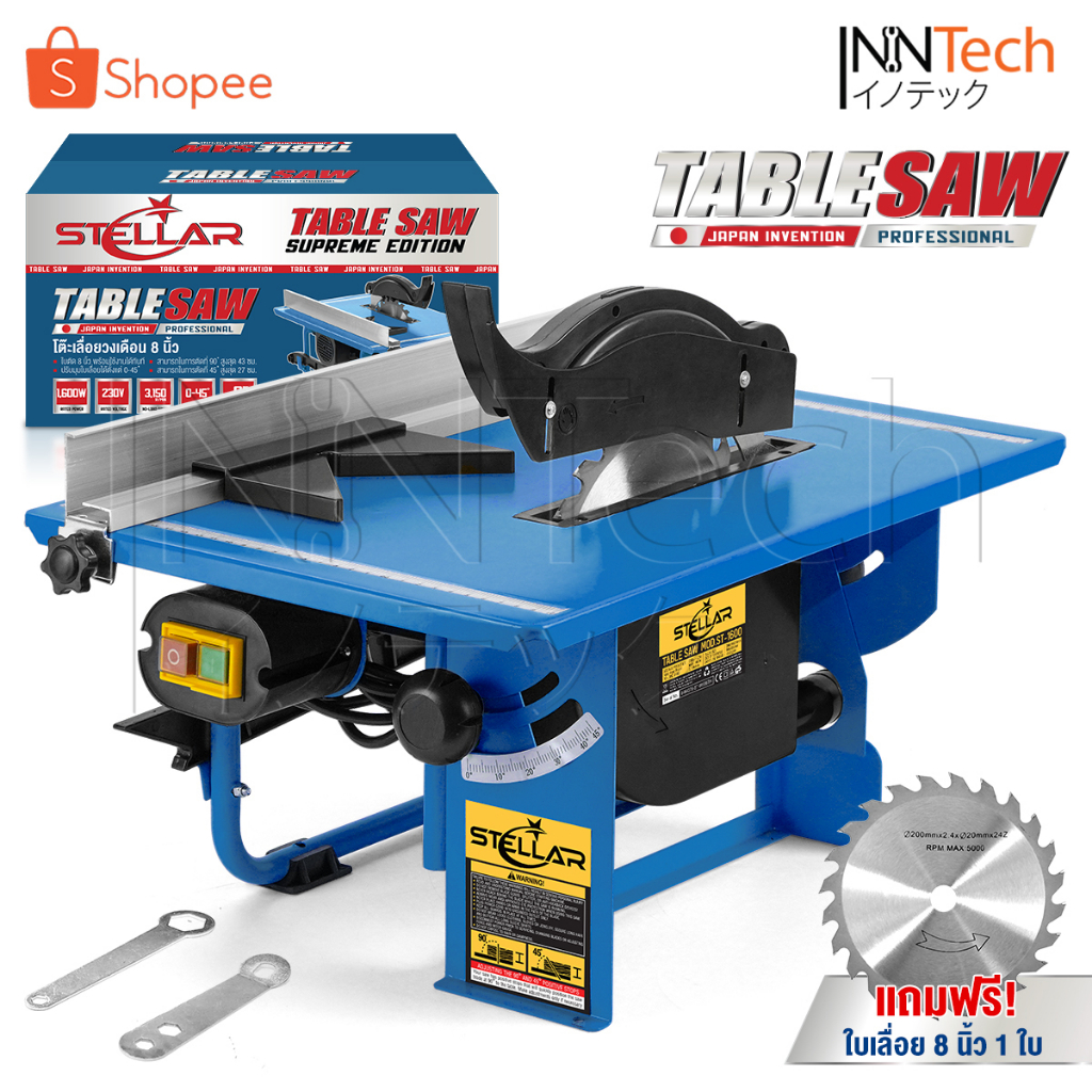 STELLAR โต๊ะเลื่อยวงเดือน TABLE SAW 8 นิ้ว 1,600W ปรับองศาได้ รุ่นพิเศษ ...