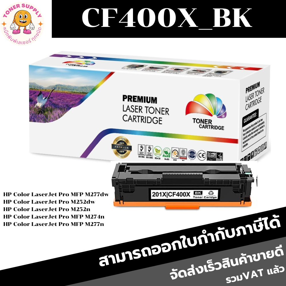 CF400X/CF401X/CF402X/CF403X(201A) ตลับหมึกพิมพ์เลเซอร์ สำหรับปริ้นเตอร์ ...