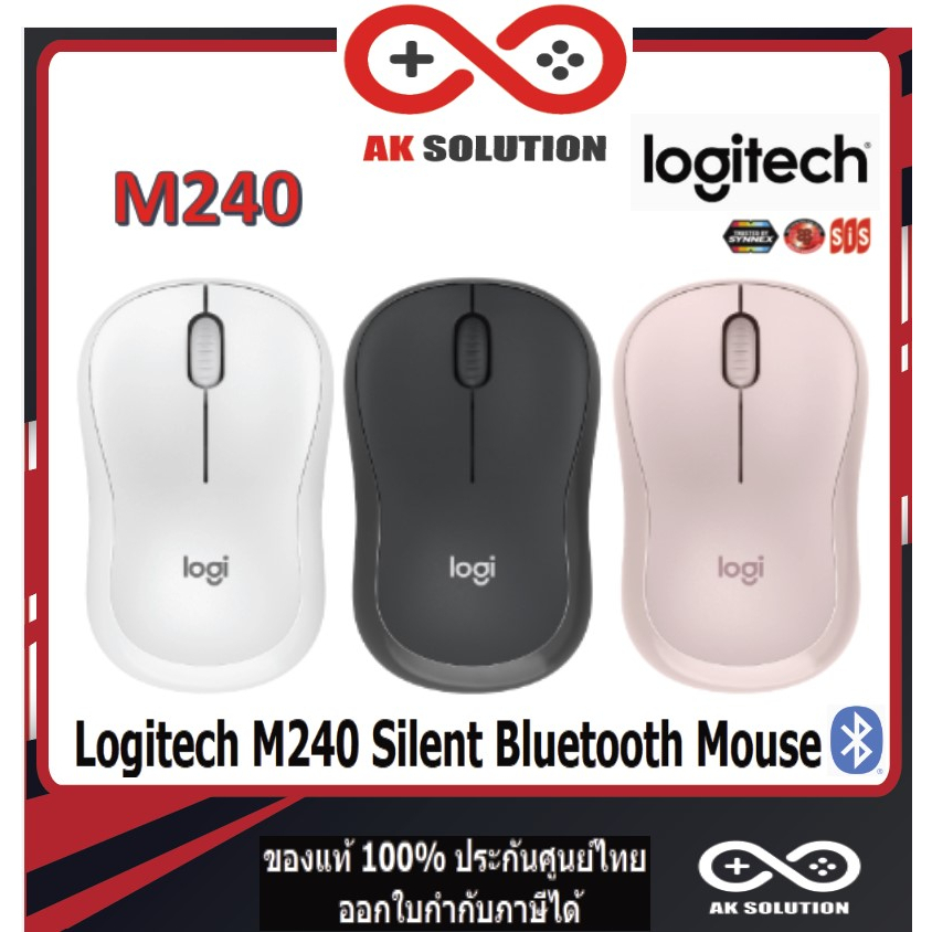 LOGITECH M240 SILENT BLUETOOTH MOUSE GRAPHITE / WHITE / ROSE ประกัน 3 ...