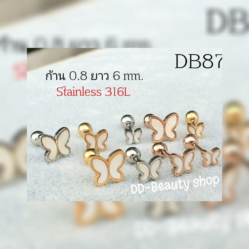 (1ข้าง) DB87 (Helix Lope Flat) จิวปีกหู ก้าน 0.8 มม. Butterfly ผีเสื้อ ...