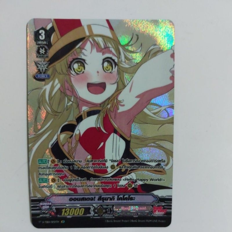 การ์ดแวนการ์ดแยกใบ VGT-V-TB01 Bang Drean SP | Shopee Thailand