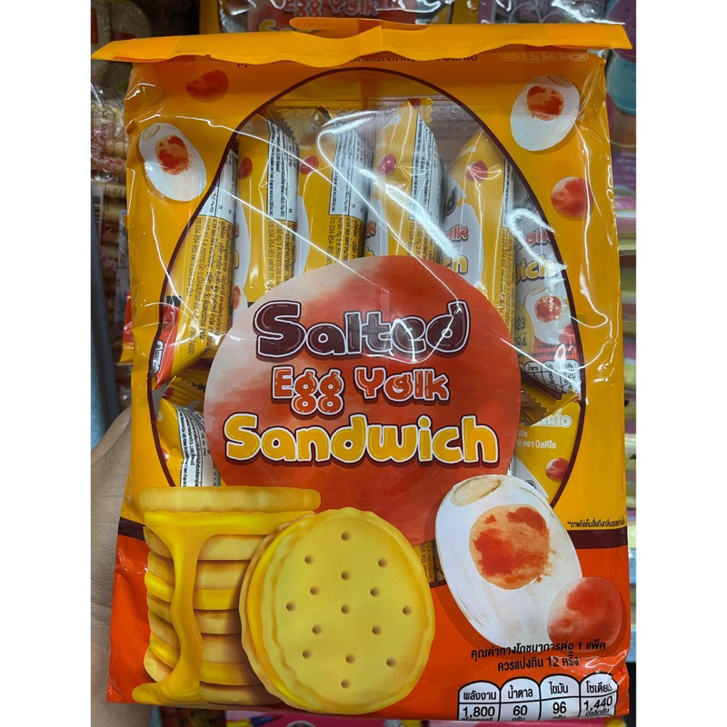 Biskio (บิสคิโอ) Salted Egg Yolk Sanwich ซอล์ตเต็ด เอก โยล์ค แซนวิช สอดไส้ครีมกลิ่นไข่เค็ม ...