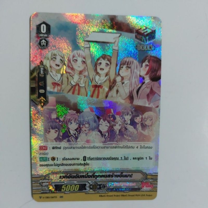 การ์ดแวนการ์ดแยกใบ VGT-V-TB01 Bang Dream Draw PG เวทีอันดับหนึ่งที่ทุกคนสร้างขึ้นมา | Shopee ...