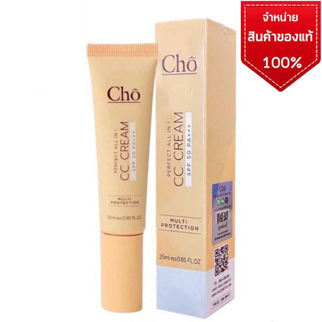 รุ่นใหม่+รุ่นเก่า Cho CC Cream Perfect All In 1 Spf50 Pa+++ ขนาด 35ml. | Shopee Thailand